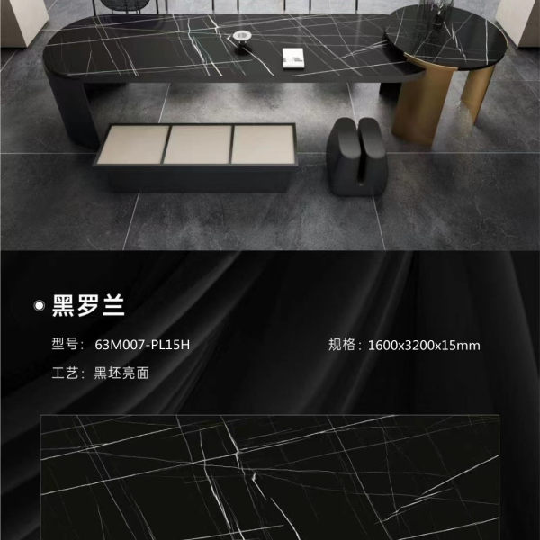 黑罗兰 63M007-PL15H（亮面黑胚）-1600x3200-1600x3200x15- 中国石材网石材助手APP